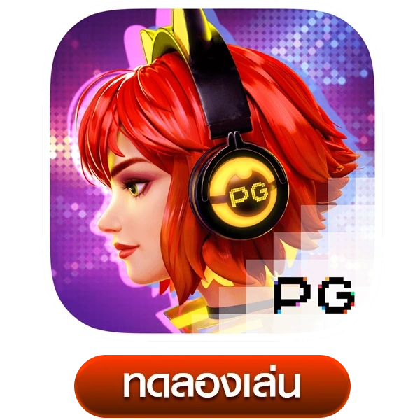 สล็อตPG888 ฝาก-ถอนวอเลท2024